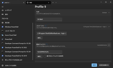 windows terminal で git bash を快適に使う 豆蔵デベロッパーサイト