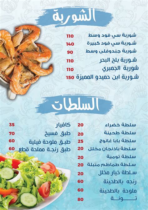 أسماك ابن حميدو سوهاج Ibn Hamidou Sohag Sohag