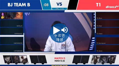 제우스 아니 왜 아트 벤 안했어 치지직 에펨코리아