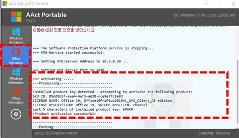 윈도우 오피스 모든 버전 정품 인증 프로그램 Aact
