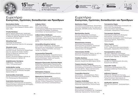 Program Hda Congress 2019 Pdf