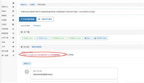 零基础走入数字货币量化交易——从零开始建立一个属于自己的机器人