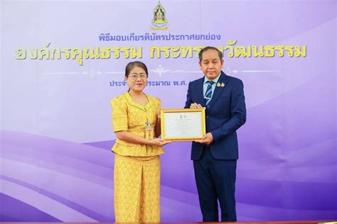 ศูนย์คุณธรรม ศูนย์คุณธรรม Moral Center Thailand Facebook