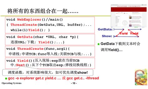 操作系统 用户级线程 内核级线程 知乎