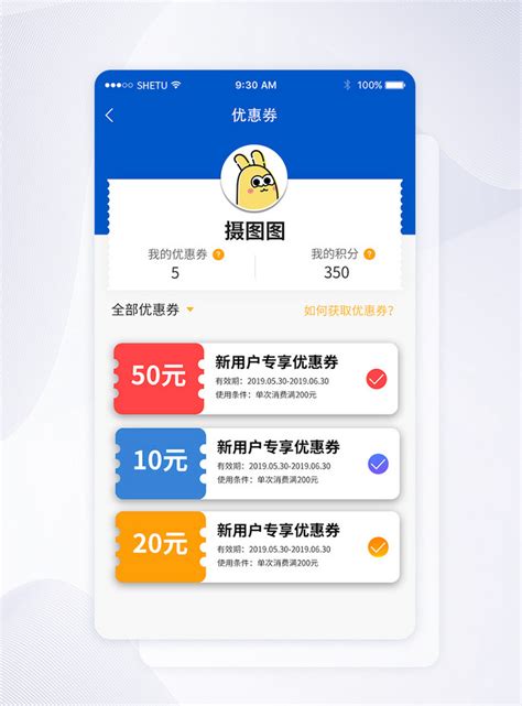 Ui 디자인 쿠폰 모바일 App 인터페이스 이미지 사진 401264508 무료 다운로드