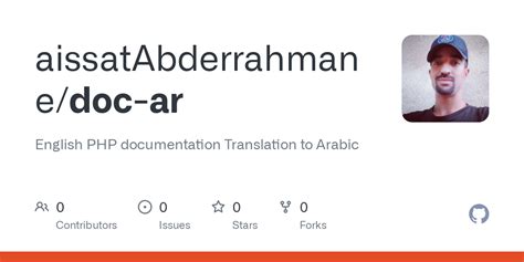 Github Aissatabderrahmanedoc Ar English Php Documentation Translation To Arabic