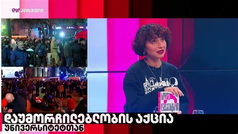 გვანცა ჯობავა პრეზიდენტმა და პოლიტიკურმა პარტიებმა უნდა მისცენ საზოგადოებას მაგალითი Youtube