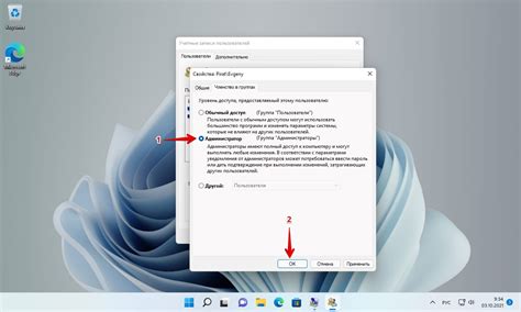 Как в Windows 11 сменить администратора