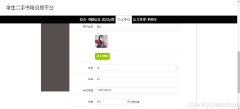 基于javaweb Jsp Ssm学生二手书籍交易平台的设计与实现vue录像源码lw部署文档讲解等 Csdn博客