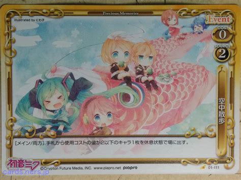Precious Memories Hatsune Miku Pmhat 01 111 1 Star Miku Hatsune Tradi