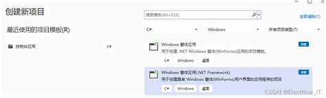 C 入门编写运行第一个Windows窗体应用程序Helloworld WinForm