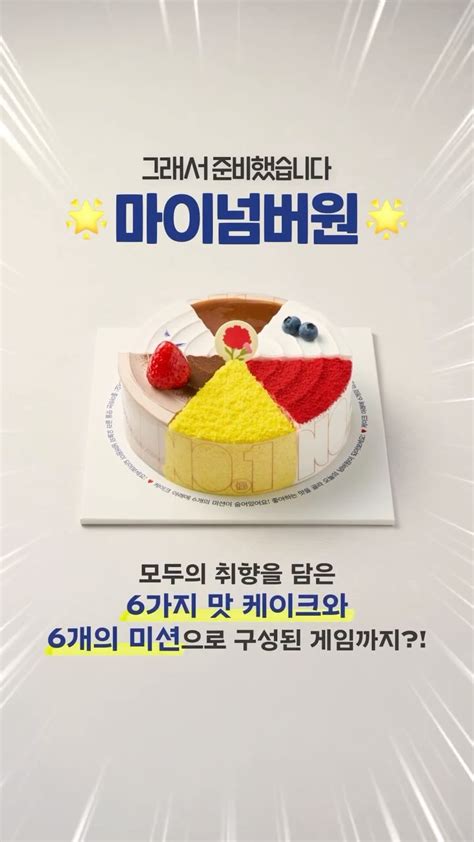 파리바게뜨 최대 40 3월 파바 특급 혜택 도착💌 💳제휴 혜택💕 땡겨요 땡데이 📅3 11 화 Only 1 6만원 이상 픽업 주문 시 7천원 혜택 Kt멤버십 달달혜택