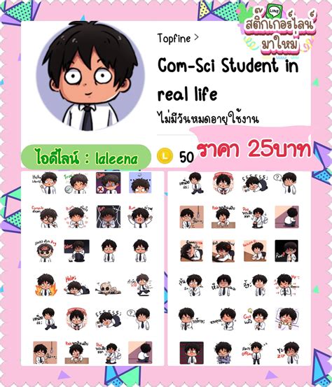 💙💜สติกเกอร์ไลน์ ขายสติกเกอร์ไลนandธีมไลน์ ราคาถูก