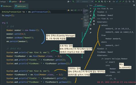 ② 영속성 관리와 컨텍스트persistencecontext Yoons Github Blog