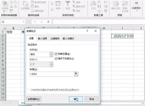 excel数据验证，小技巧办大事，小白必学的一招 正数办公