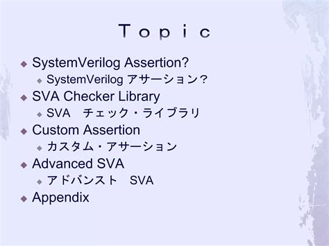 Systemverilog Assertionpptx