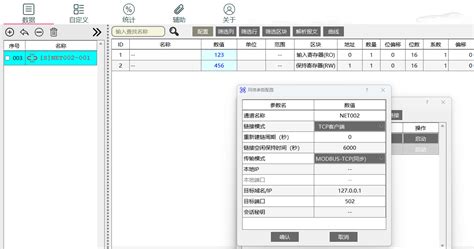 Modbus Tcp Server模式 Neuron Emq 问答社区