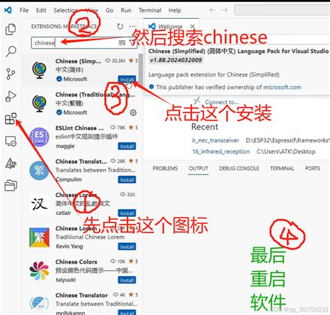 Esp32 Idf的安装，并且安装vs Vode汉化espidf汉化 Csdn博客