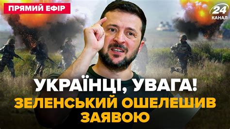 😮Зараз Зеленський вийшов з ЖОРСТКОЮ ЗАЯВОЮ Корейці ПІД ОБСТРІЛОМ В
