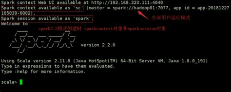 Spark Shell及spark22和spark16的对比 Y歪 博客园