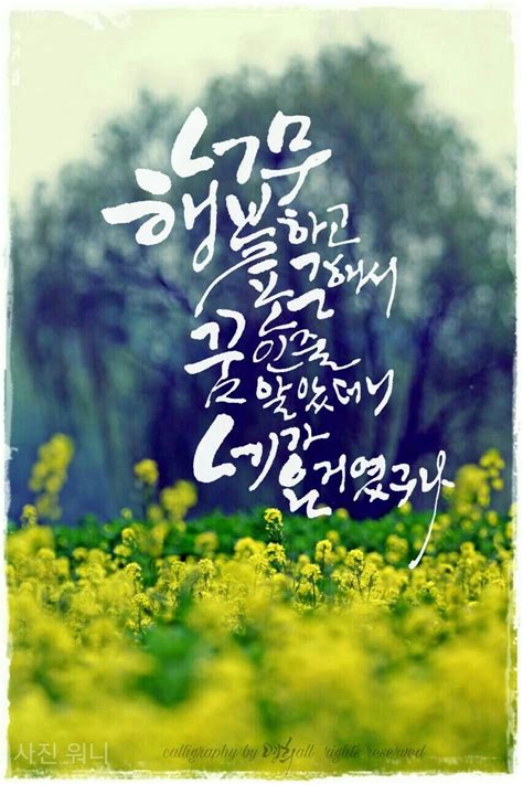 캘리그라피에 있는 찬순 김님의 핀 행복한 문구 수채화 인쇄 손글씨 문구