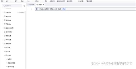 2023 7 24 uibot学习4 字符串处理、日期控件 知乎