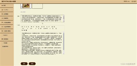 Nodejs毕业设计基于html5的小说网（express附源码）毕业设计网上小说 Csdn博客