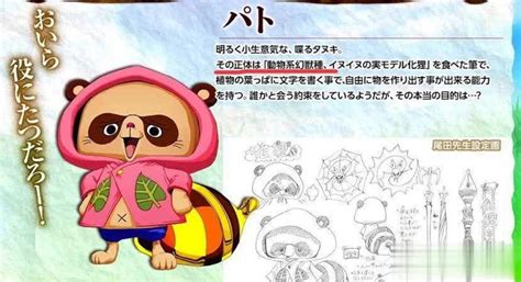 揭秘海贼王中12颗超乎自然系的幻兽种果实，每一颗都拥有逆天力量！