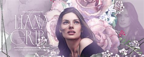 Лиана Гриба Постучись в мою дверь Лиана Гриба 26 молодая и талантливая актриса театра и