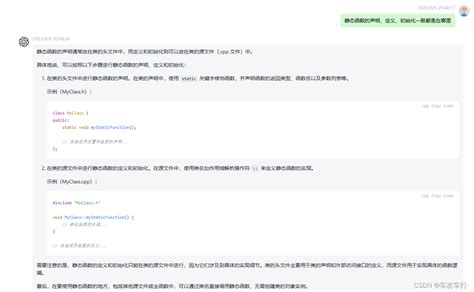 C学习路上的问题2：类，构造，实例，单例，指针，作用域符与静态函数 Csdn博客