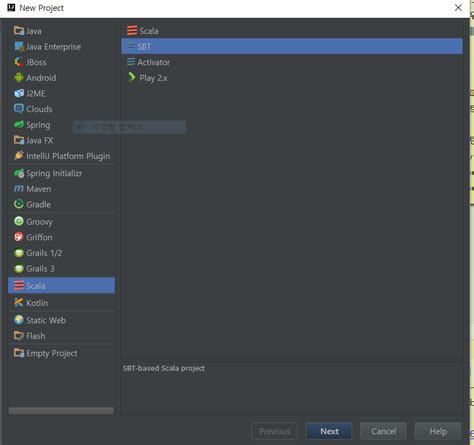 행동하는 사람이 되자 Intellij에서 Spark 개발환경 구성 방법