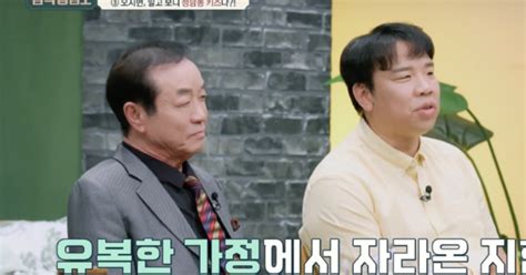 父와 절연 오지헌 청담동 100평家에서 살았지만 아픈 가정사 고백 종합
