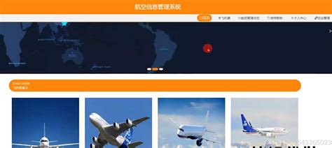 【有源码】基于spring Bootvue的线上机票预订系统java航空订票系统的设计与实现飞机 选座 Vue 实现 Csdn博客
