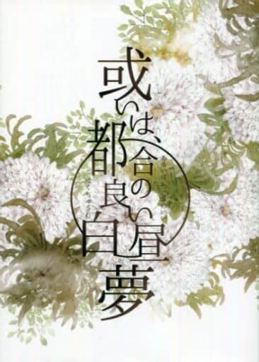 駿河屋 或いは、都合の良い白昼夢 （日本号×へし切長谷部） 外待雨（ゲーム系）