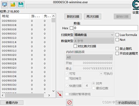 反汇编逆向实战——扫雷辅助制作 Csdn博客