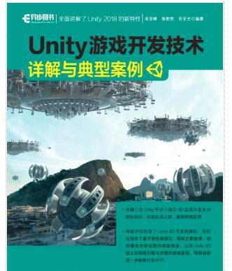 游戏开发必备书单 火星时代资讯