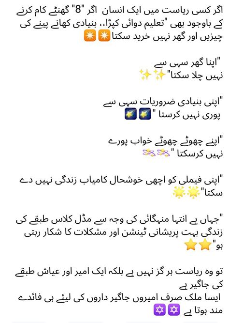 Haseeb Ahmed Awan On Linkedin Bitter Reality Of Pakistan💯 No Doubt 💯 Linkedin