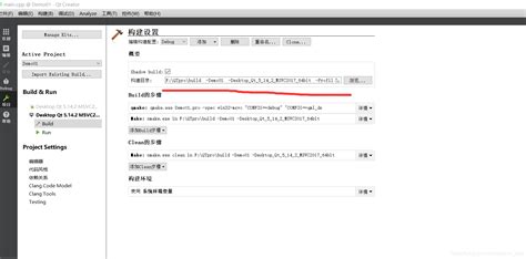 Qt项目中构建设置中的概要中的构建目录如果出现红色qt构建目录红色 Csdn博客