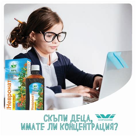 👉 Хей деца имате ли концентрация за важните неща 🤓👧👦 💭 Ако и вие като вашите родители бързате