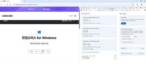 웹 성능 최적화를 위한 Web Vitals 알아보기 한컴테크