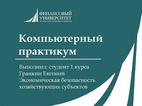 Компьютерный практикум Введение в Libreoffice Calc презентация онлайн