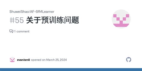 关于预训练问题 · Issue 55 · Shuweishaoaf Sfmlearner · Github
