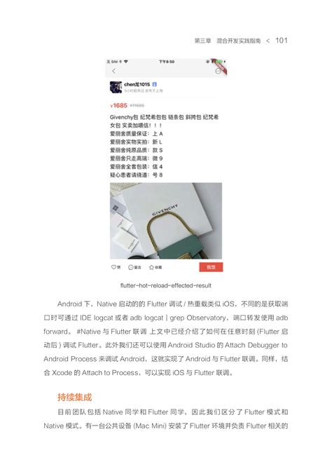 Flutter In Action Yangchuanlong 页 104 在线翻页pdf Pubhtml5