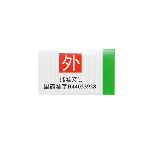 恒健克霉唑乳膏湿疹止痒头癣手甲沟炎皮肤药膏搽剂克霉挫软膏阴乳 虎窝淘