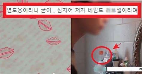 이게 뭐야 방송 중 적나라하게 찍힌 남자 연예인들 의 민망한 사생활 증거 사진 Newsnack