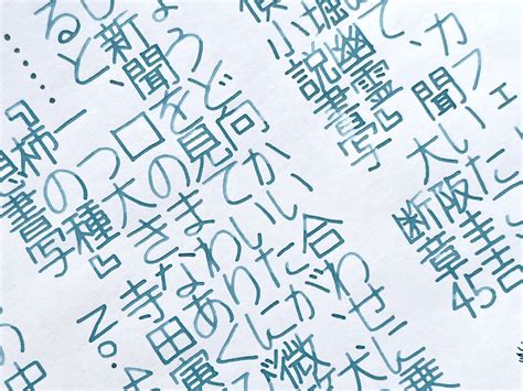 なぽ on Twitter 探偵小説書写 断章45 空想書写 No 409 旅する書写 第142回 朝活書写 No 1280