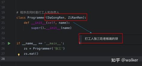 30、python之面向对象:多继承、菱形继承,不建议用但应该了解 知乎 30、python之面向对象:多继承、菱形继承,不建议用但应该了解 知乎