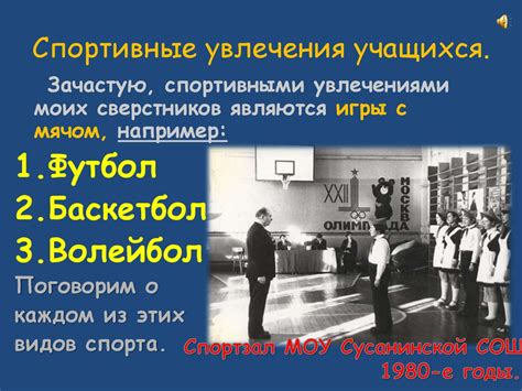 Современные виды спорта презентация онлайн