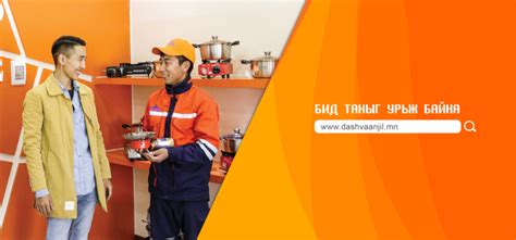 Дашваанжил ХХК Захиалга борлуулалтын менежер ОМТ