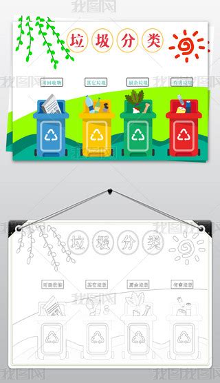 垃圾分类儿童画简单专题模板 垃圾分类儿童画简单图片素材下载 我图网